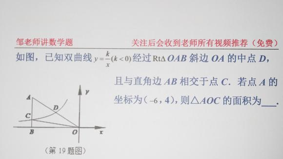 9年级培优:用反比例函数求三角形面积,掌握线段中点坐标是关键
