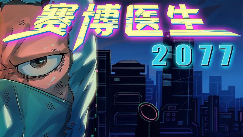 最强医生:春运篇1,燃爆了,敬请期待!