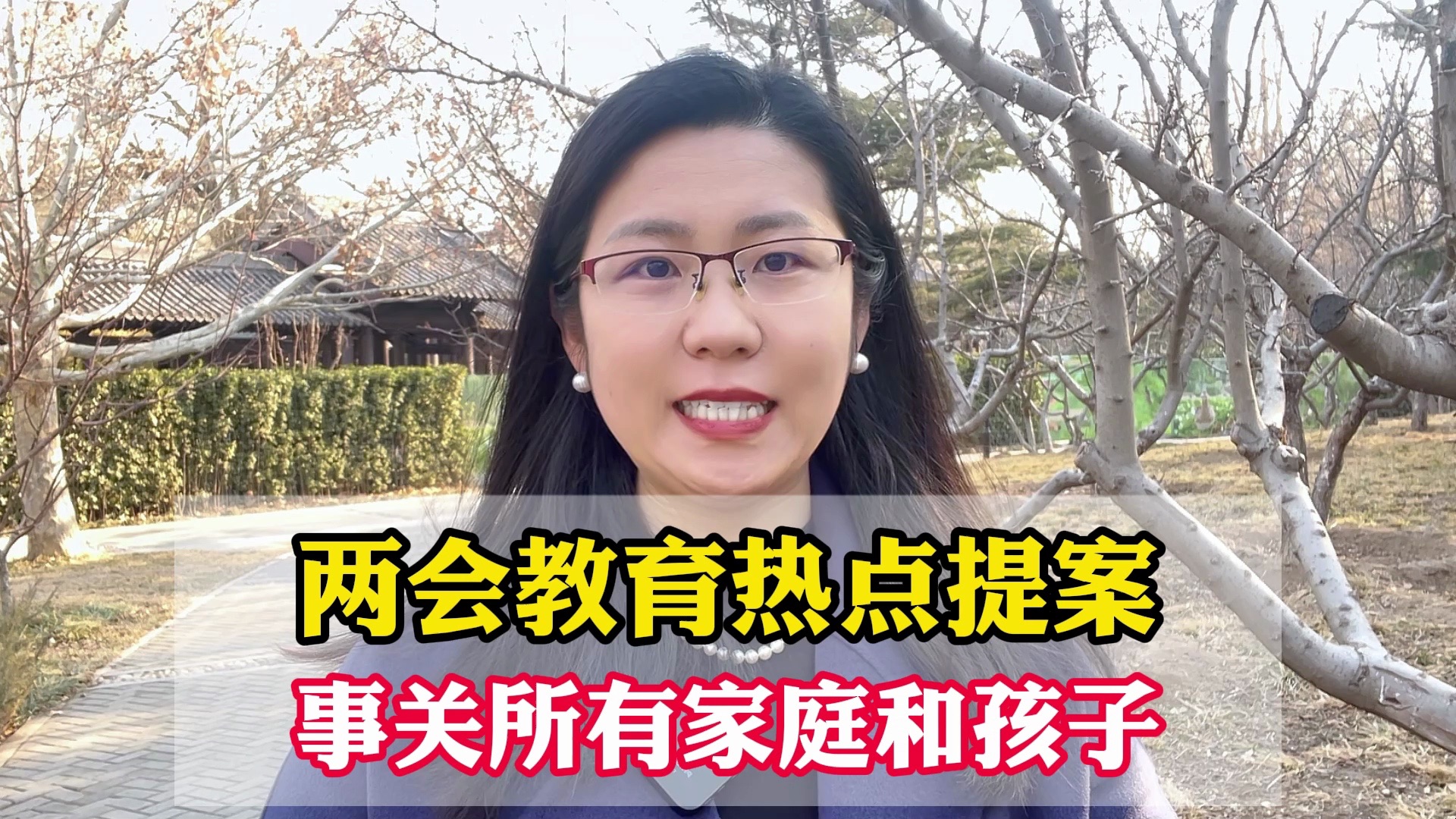 两会提案里的教育风向有多重要?这些提案未来可能会成为影响中国...