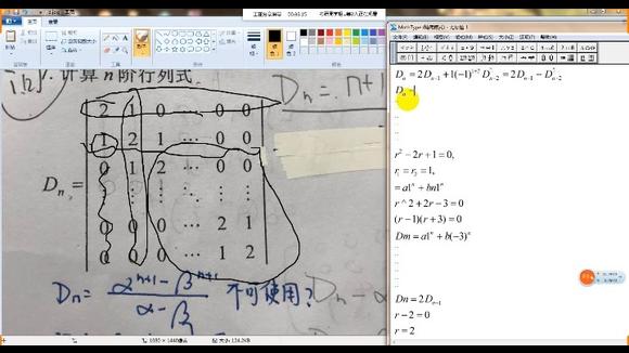 数学辅导+线性代数+远程:差分方程没学过,用等差等比数列来推导