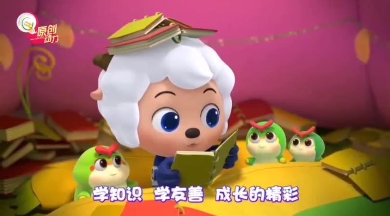 喜羊羊与灰太狼 羊羊趣冒险 主题曲《羊羊行动队》