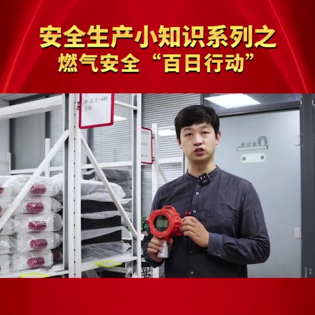 餐饮行业注意,燃气安全百日行动来喽