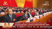 湖南省政协十二届三次会议开幕 杜家毫 许达哲出席