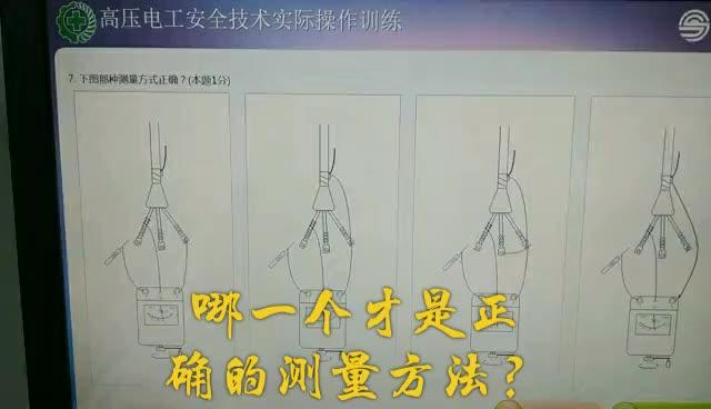 ...#电工#电工接线 #电工知识 #电工技能 #电工常识 #电气#表#兆欧表