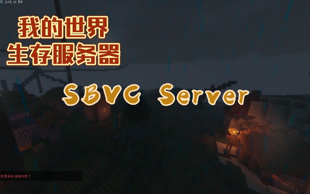 [我的世界]我的世界Minecraft1.16.5生存服务器!