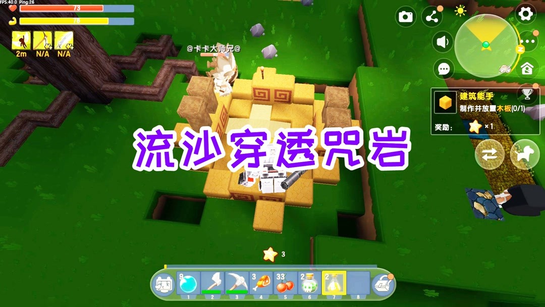 迷你梦之城:迷你世界十倍率生存2,偷取液化剂,流沙穿透咒岩