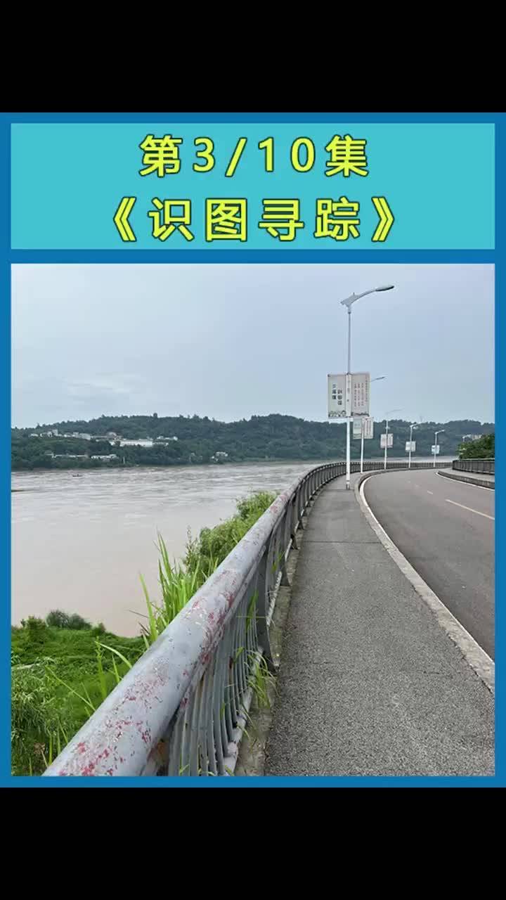 看图找位置 网络谜踪 推理 地理知识 卫星地图