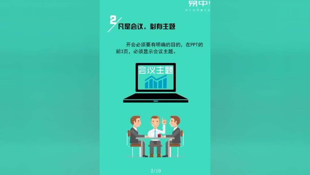 H5交互式微课案例