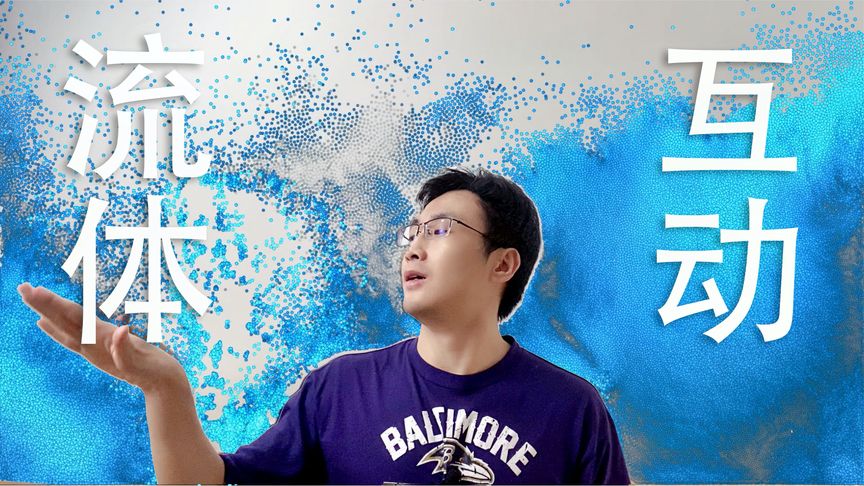 当 Processing 和 PixelFlow 双剑合璧,30分钟搞定数媒交互作品