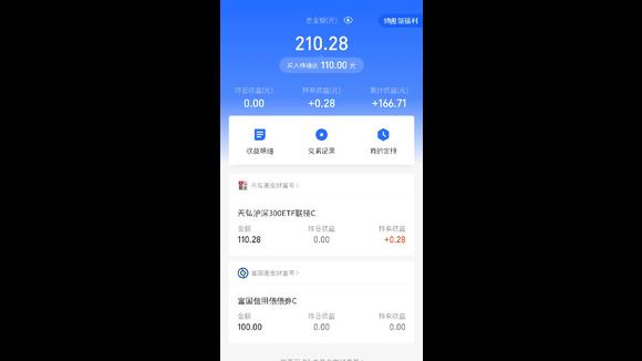 小伙支付宝基金每日定投100元,一年后账户能有多少钱?