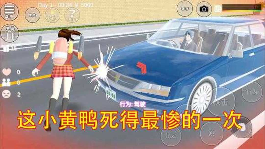 听粉丝介绍来玩这款樱花校园模拟器,被枪击被车撞真的好不凄惨!