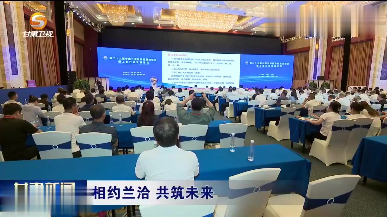 (相约兰洽共筑未来)甘肃:数实融合智创未来