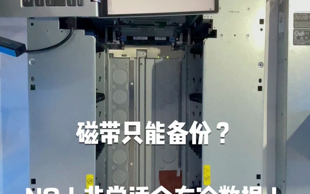 昆腾i3磁带库-真“开箱”视频