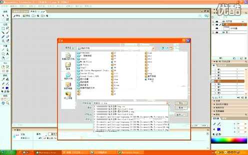 Fireworks 第三课网页GIF 动画 制作。