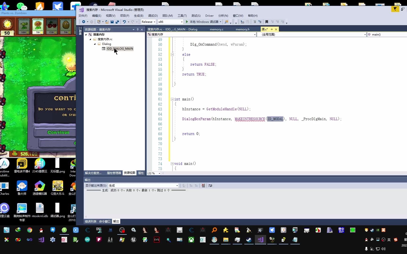0A_4字节内存搜索优化思路【C语言实战开发之写一个CheatEngine番...
