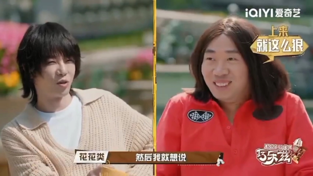华晨宇?做法?