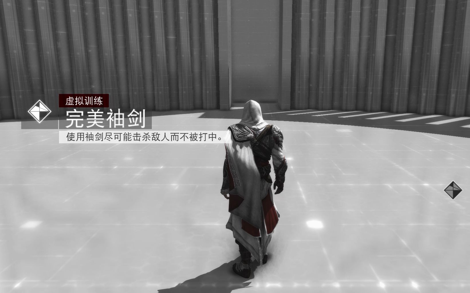 刺客信条兄弟会连杀训练