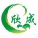 欣成家具 