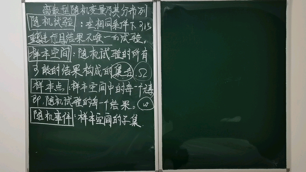 离散型随机变量及其分布列1
