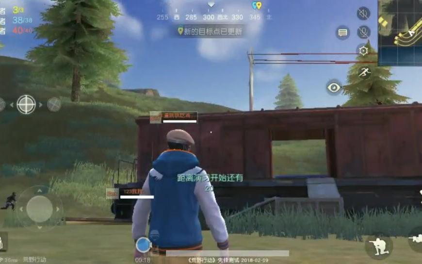 当你在出生岛遇见了有人开车