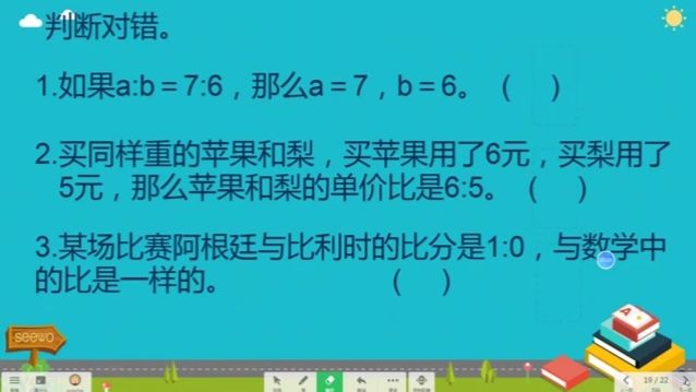 六年级数学上册,第四单元,比的意义练习题
