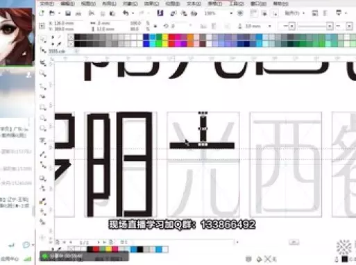 平面设计cdr教程LOGO设计 CorelDraw X7 cdr软件