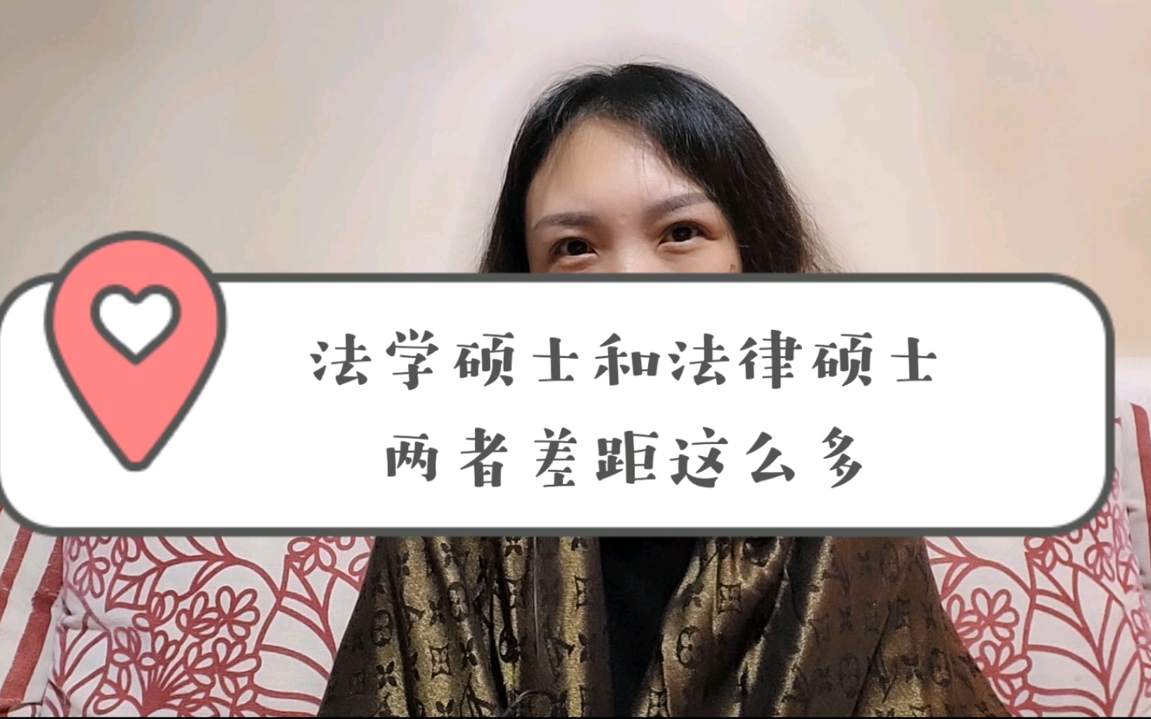 法学硕士和法律硕士的本质区别