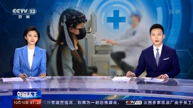 今天是世界精神卫生日 全国在册重性精神障碍患者660万