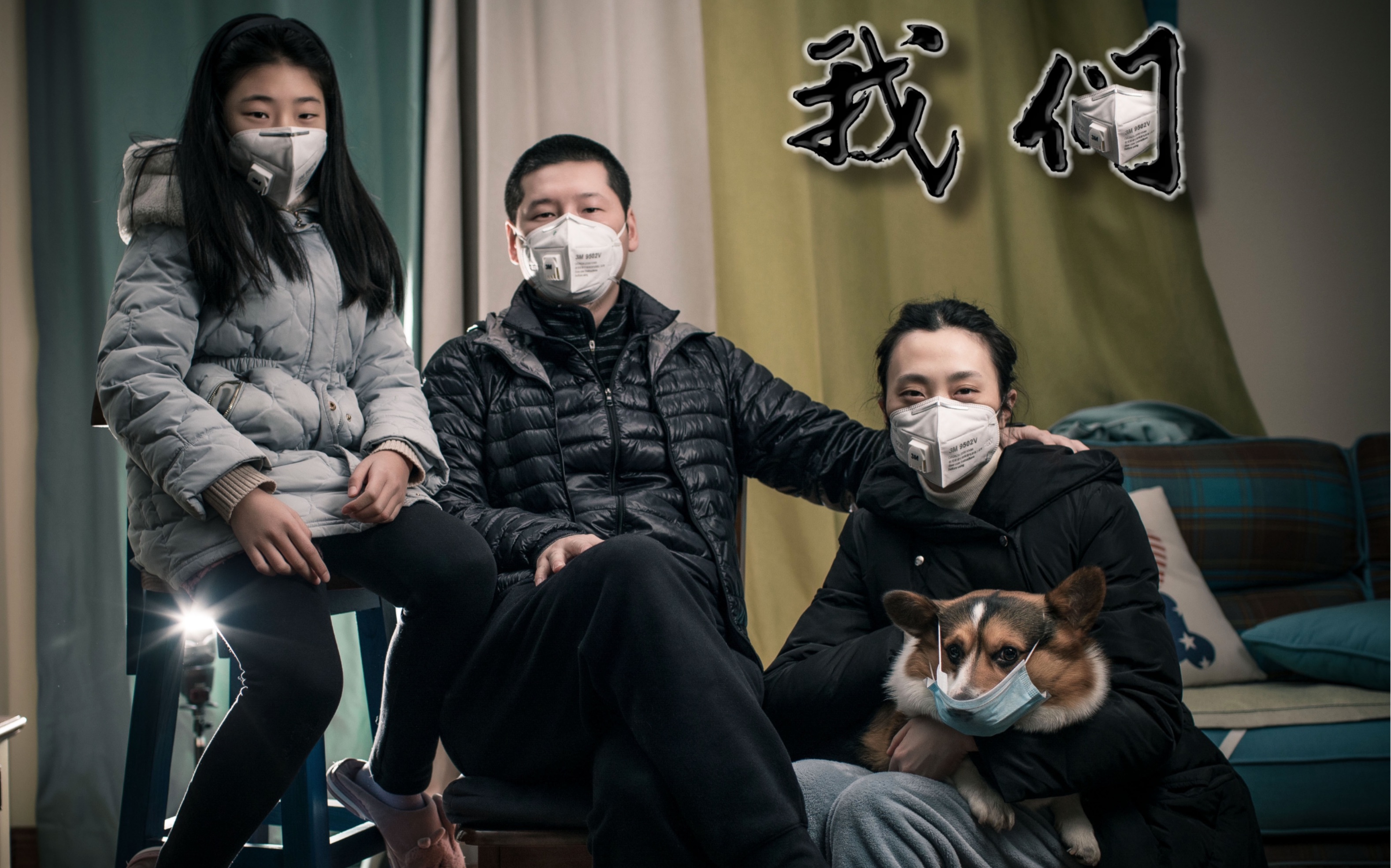 新型冠状病毒下的我们,加油!中国!