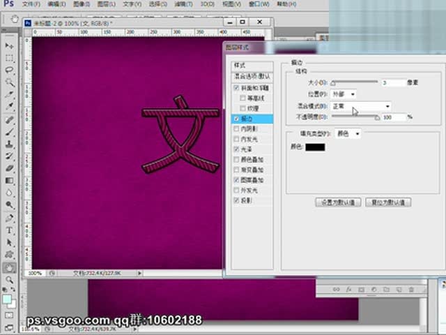 photoshop cs6 视频教程毛毛边的文字特效