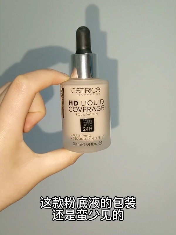 论养肤,那还得是滴管粉底液厉害