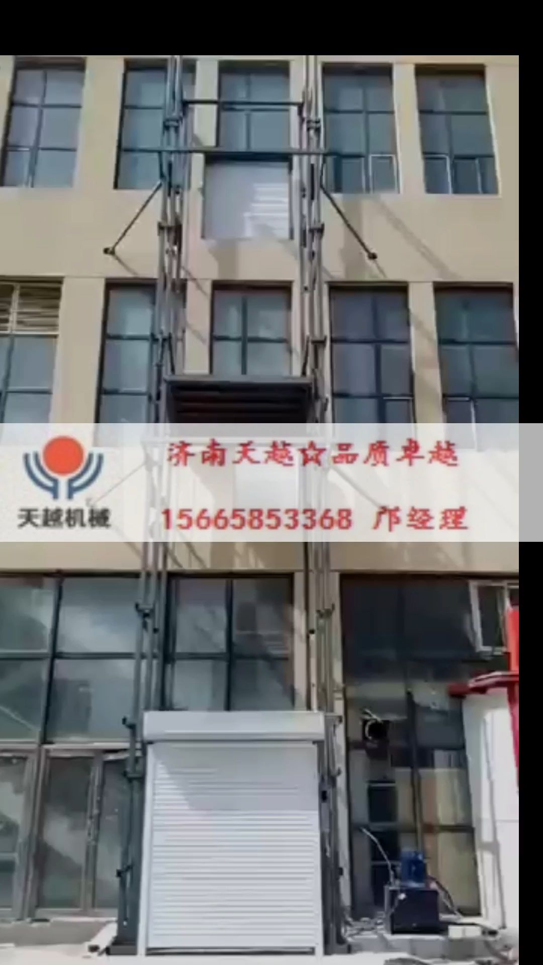 液压升降货梯导轨式提升机双轨链条举升机