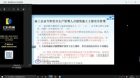 江苏省南京市2020年7月15日土建C2安全员培训上午场