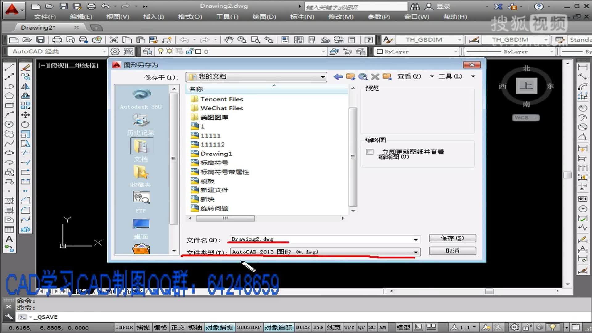 CAD教程CAD入门教程CAD制图设计CAD二维绘图CAD三维绘图CAD...