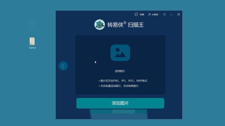 如何简单地把图片转换成文字?