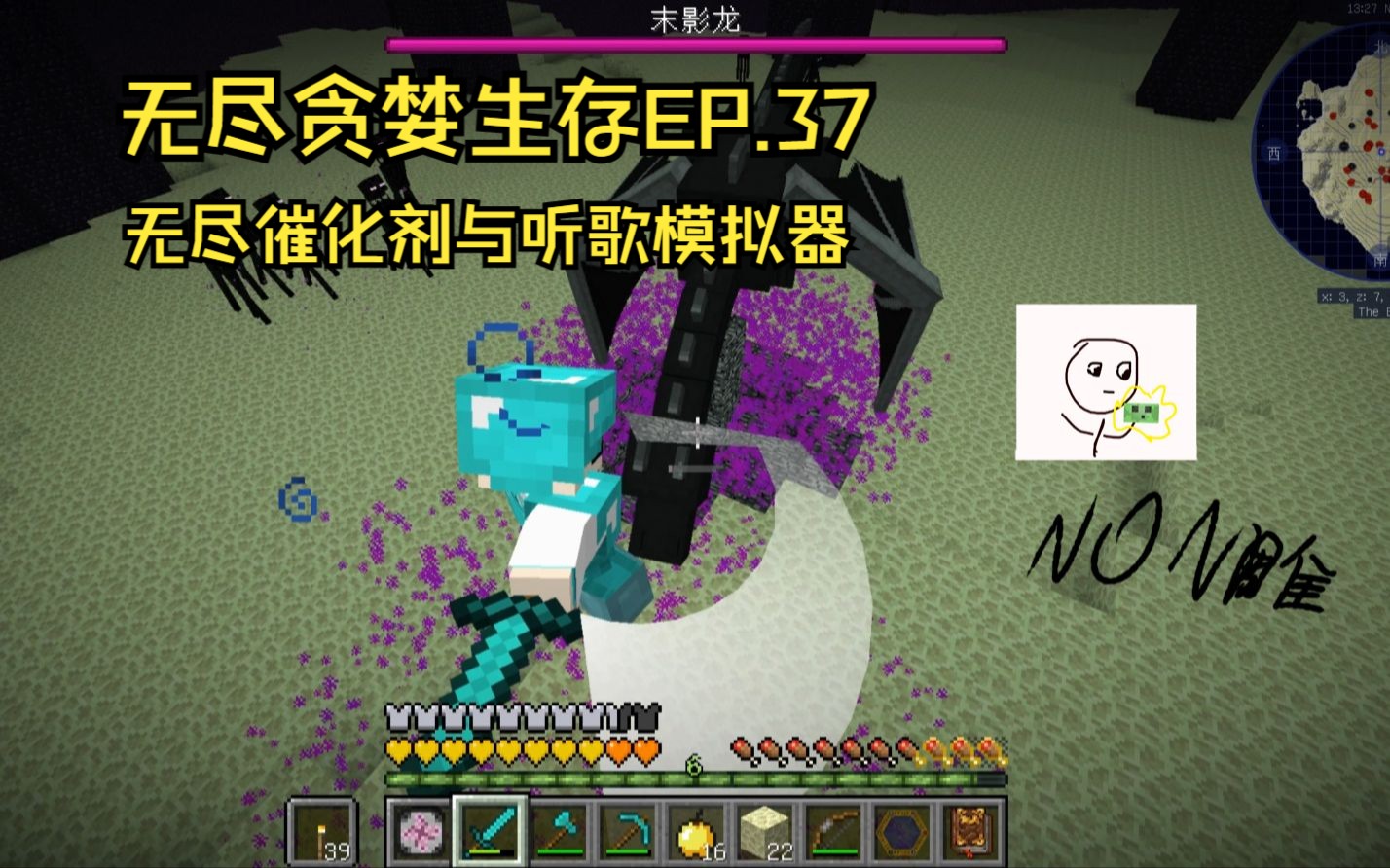 无尽贪婪生存EP.37无尽催化剂与听歌模拟器