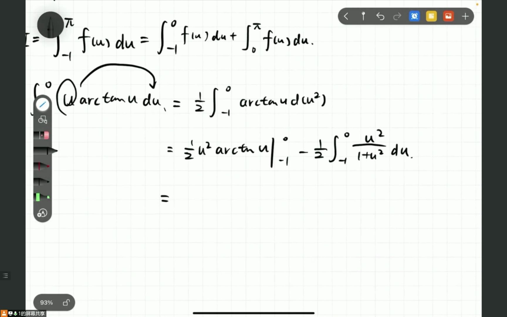 7.3微积分基本定理3