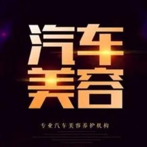 德见汽服 