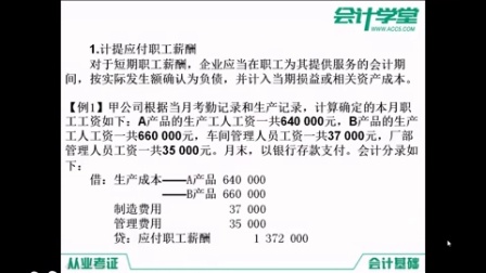 会计基础视频全教程_会计从业考试 会计基础_会计基础实操