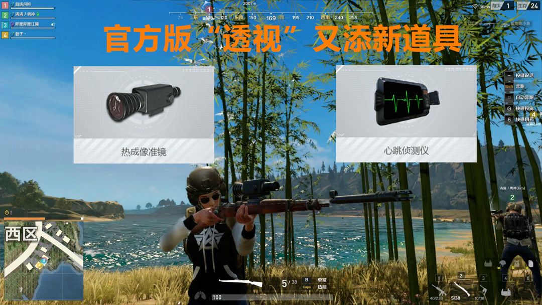 荒野行动:Plus版本新增两件透视瞄准镜,网友:官方外挂最为致命