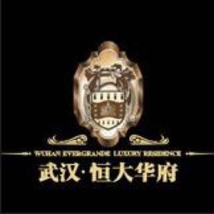 恒大华府物业服务中心 