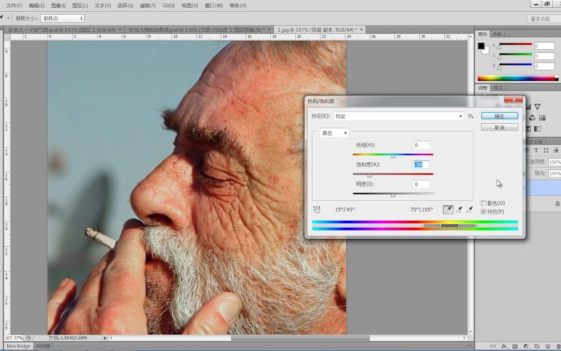 PS教程 photoshop如何处理老人的皮肤