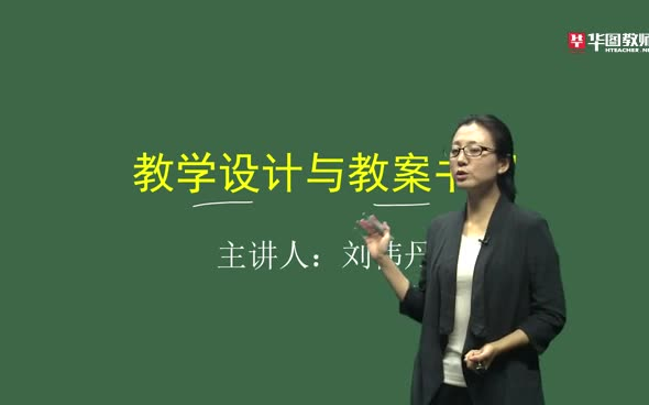 2019教师招聘面试-中小学语文试讲专项-刘老师-6