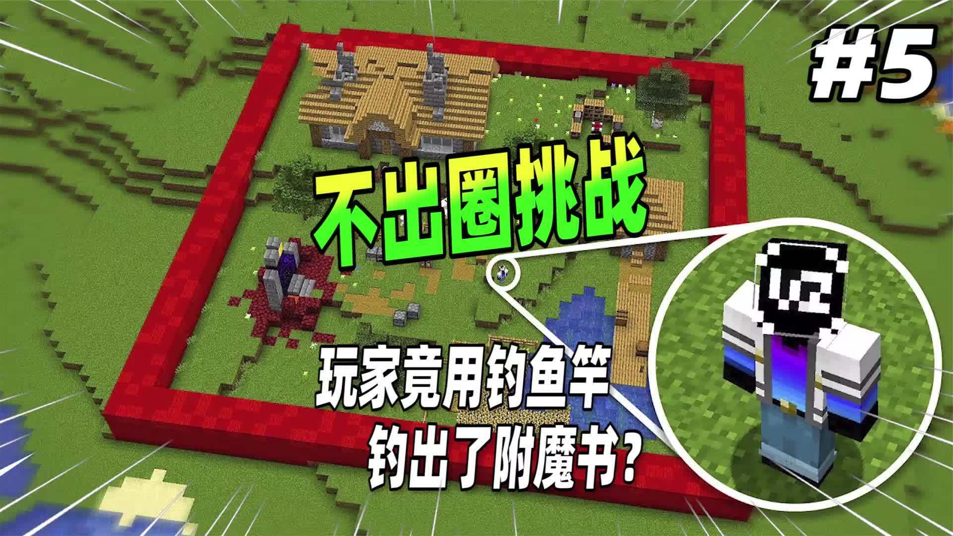 我的世界:老玩家教你在没有书的情况下制作附魔台!