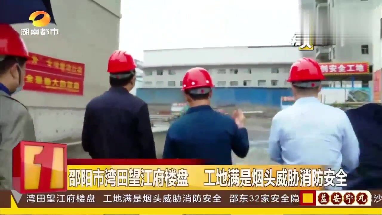 省安委办明察暗访,督改安全生产违法乱象(一)