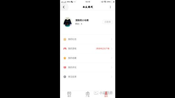 重新下载堡垒前线