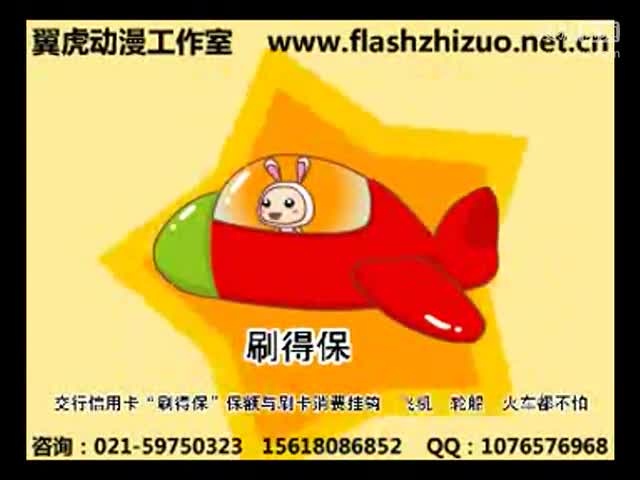 公益动画制作 flash公益广告片 宣传片动漫制作