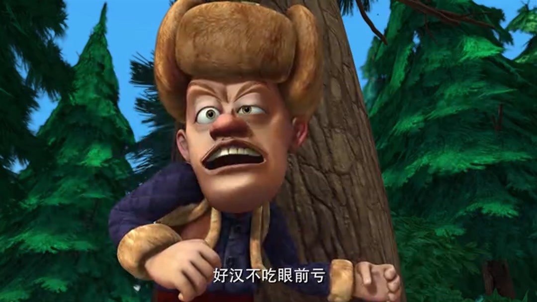 熊出没之丛林总动员 第75集