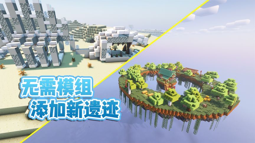 我的世界:无视版本添加连锁挖矿,还有全新遗迹探索