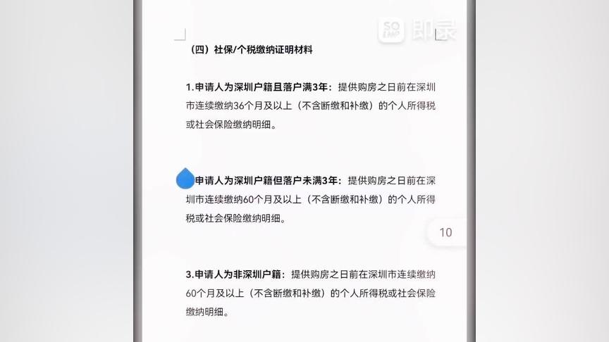 分享深圳今年716新政后录网签合同时需先审核客户购房资质
